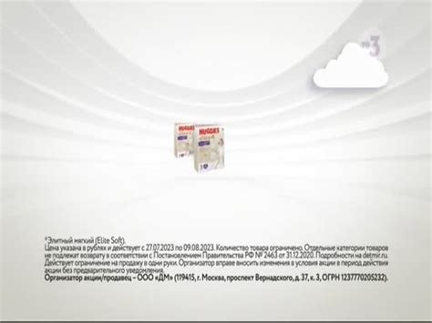 ADMONITOR Детский мир Детский мир с 27 07 по 09 08 2023 трусики