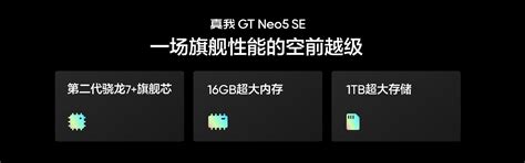 144hz屏、100w閃充、第二代驍龍7：realme Gt Neo5 Se 正式發布；售價從 Rm1345起！ Vtech