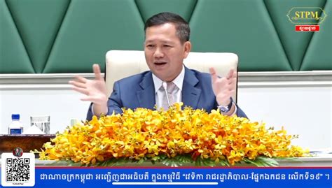 សម្ដេច ធិបតី ហ៊ុន ម៉ាណែត ថ្លែង ប្រសាសន៍សំខាន់ៗ នាឱកាស អញ្ជើញជួបវិស័យឯកជន