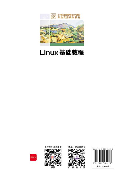清华大学出版社 图书详情