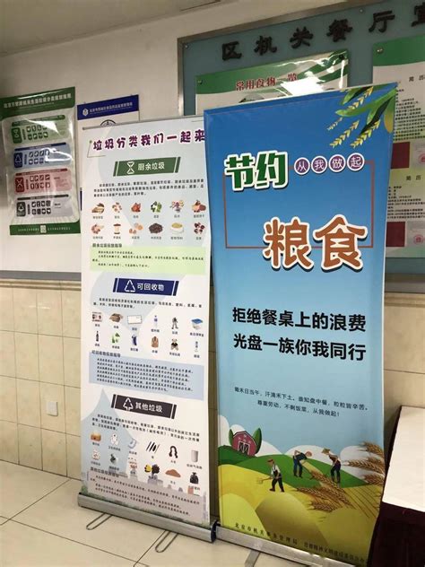 世界粮食日 节约粮食，从你我做起！宣传