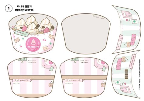 따니네 만들기 무료 도안 요아정 놀이북 다운로드 인포이비 Infoev