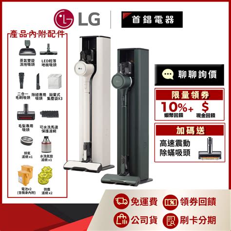Lg 樂金 A9t Steam A9t Steamw 無線吸塵器 公司貨 蝦皮購物