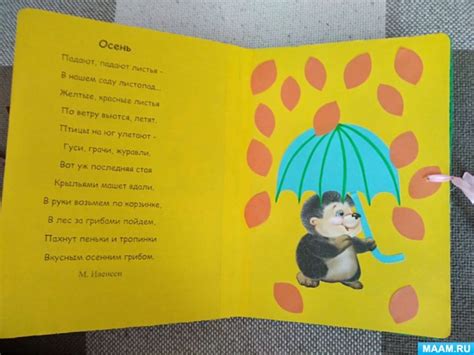 Мастер-класс «Книжка малышка. Времена года» (5 фото). Воспитателям ...