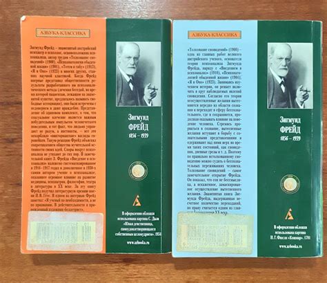 Книги З. Фрейда в дар (Москва). Дарудар