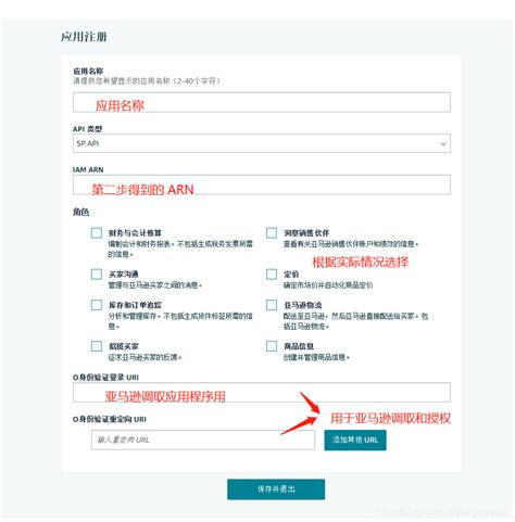 亚马逊新开发者账号sp api developer申请 csdn博客