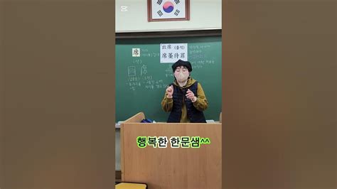자리 석 자리를 깔다 석 자가 들어가는 단어를 댓글에 올려주세요한자 한문 어휘력향상 문해력향상 Youtube