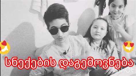 უამრავი სნექის დაგემოვნება😎😎😋 Youtube