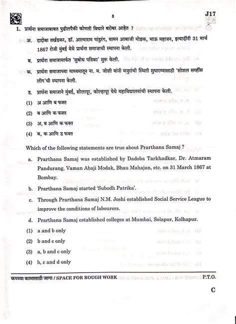 Mpsc अराजपत्रित सेवा संयुक्त पूर्व परीक्षा उत्तरतालिका 2023 जाहीर