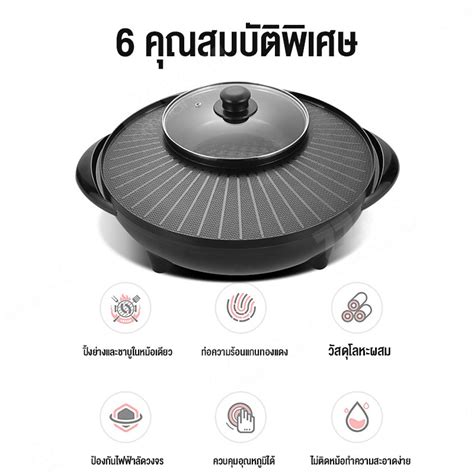 ♙กระทะปิ้งย่างไฟฟ้า พร้อมหม้อชาบู 2 ช่อง ครบครันใน 1 เดียว ทำได้หลาก