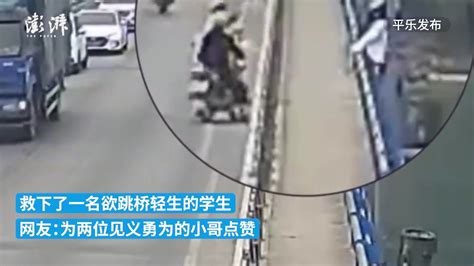 点赞！外卖小哥送餐途中救下欲跳桥的学生凤凰网视频凤凰网