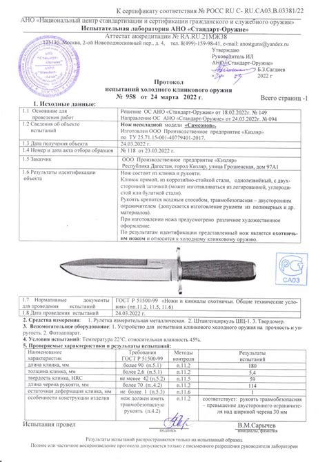 Купить нож Самсонов полированный в интернет-магазине "Кизляр", Россия