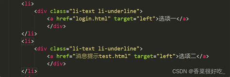 html实现导航栏全局应用（使用ifrname） html 导航页 csdn博客