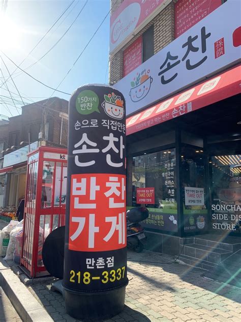 수성구 반찬가게 이곳에서만 먹어요 손찬반찬백화점 네이버 블로그