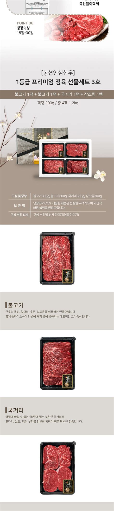 농협안심한우 1등급 프리미엄 정육 선물세트 3호 오너클랜