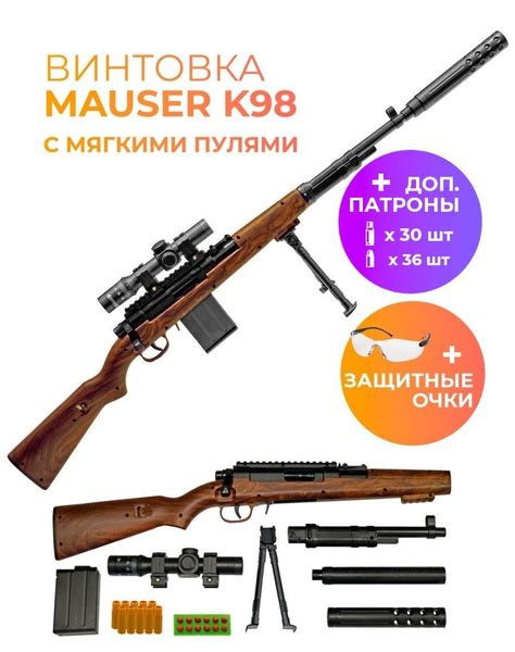 Оружие игрушечное Пневматическая детская снайперская винтовка Маузер ...