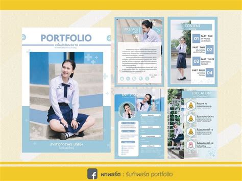 Portfolio 46 สีฟ้า พยาบาล