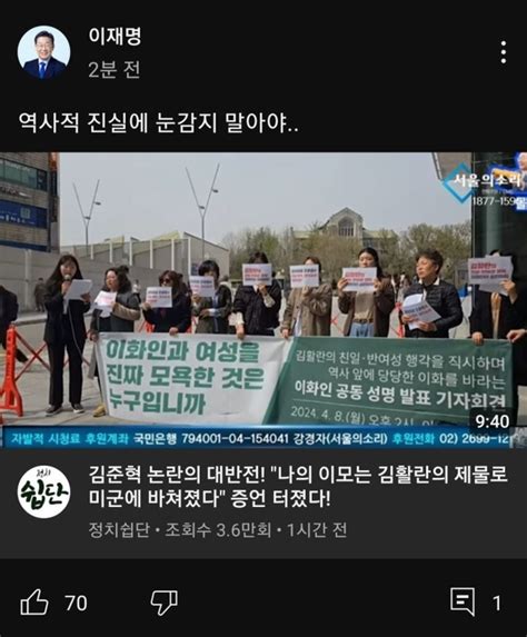 단독 김준혁 감싸기 집회 대진연·친북반미 인사가 주도 이재명 공유했다가 삭제 Save Internet 뉴데일리