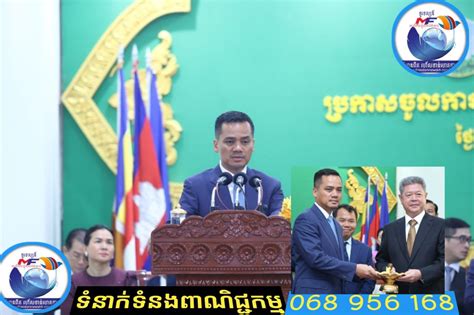 ឯកឧត្តម គួច ចំរើន អតីត អភិបាលខេត្តព្រះសីហនុ ត្រូវបានប្រកាសផ្ទេរមកកាន់មុខតំណែងជាអភិបាល