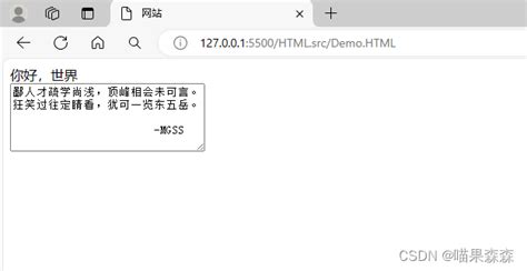 Html的使用（下） Csdn博客