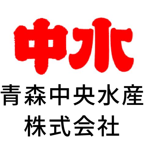 2025年休開市カレンダーを公開しました 中水青森中央水産株式会社青森市中央卸売市場