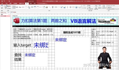 力扣算法第1题 两数之和 用VB语言的解法详细教程 知乎
