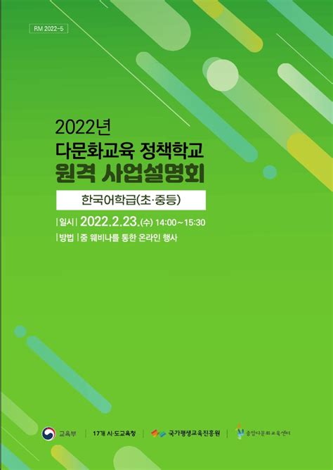 중앙다문화교육센터