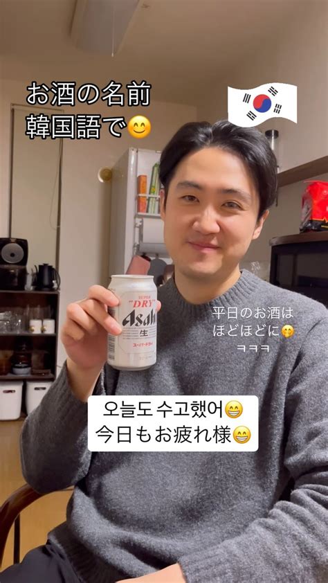 【ジェハン🇰🇷韓国語先生】李在漢 Kantomotottori • Instagram Photos And Videos