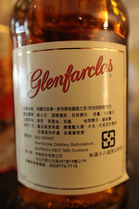 現貨 Glenfarclas Anniversary 179th 格蘭花格 紀念傳承 179週年 700ml 50 6