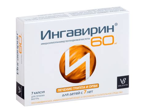 Ингавирин 90 Цена В Аптеках – Telegraph