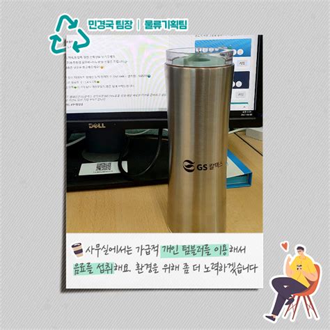 하나뿐인 지구에게 only one earth 세계 환경의 날 GS칼텍스 미디어허브