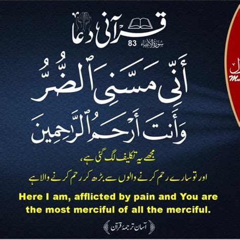 Stream 08munajat E Maqbool Rabbi Anni Massani Addurru30 05 1441