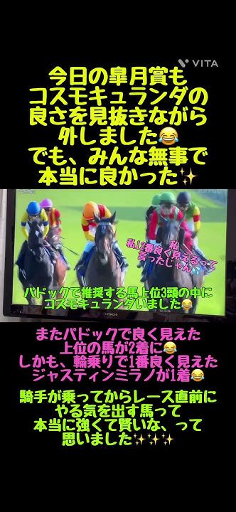 【競馬動画】馬券が下手な女リサーナ😂part② 競馬 競馬予想 ウマジョ 皐月賞2024 横山典弘 Youtube