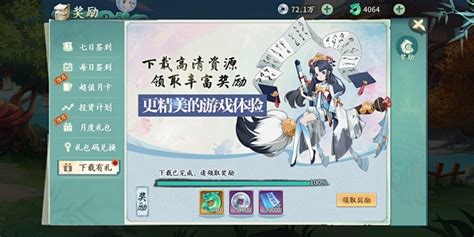 下载有礼界面【轩辕剑：剑之源】——更多精彩，关注主页！