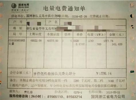 电费帐单与实时电量有区别 百度经验