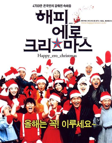 Happy Erotic Christmas 2003