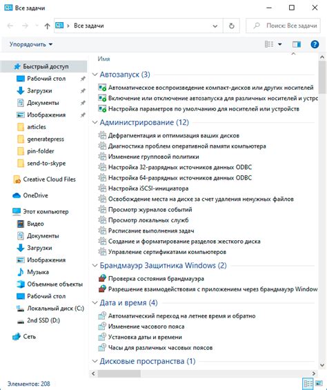 View Advanced System Settings на русском Windows 10 4 видео Технологии