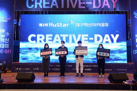 대구tp 휴스타추진단 21일 제3회 휴스타 대구혁신아카데미 크리에이티브 데이 개최 전자신문