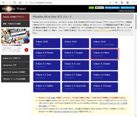 Eclipse上にJavaEEの開発環境を構築してみたITエンジニアとして経験学習したこと