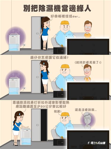 除濕機別貼牆放！台電曝「10大使用要點」 防自燃還可做2動作 Yahoo奇摩時尚美妝