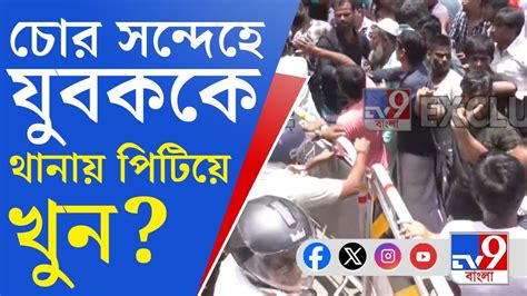 Dholahat Ps Murder News চোর সন্দেহে যুবককে ঢোলাহাট থানায় নিয়ে গিয়ে