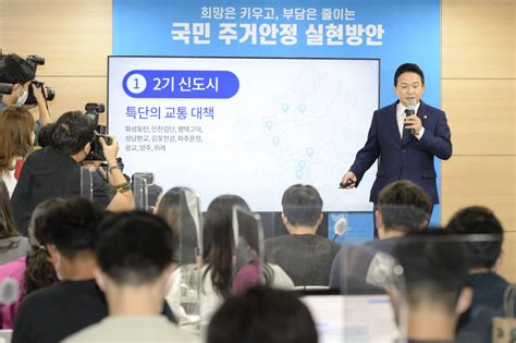 서울에 50만 전국에 170만호 공급尹 정부 첫 부동산 대책 발표 전자신문