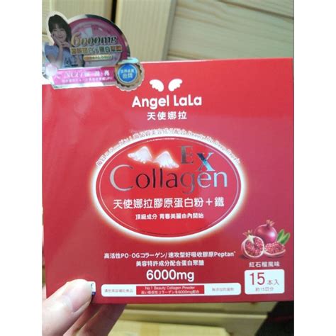 Angel Lala 天使娜拉ex膠原蛋白粉專利微膠囊鐵 石榴風味15包盒 蝦皮購物