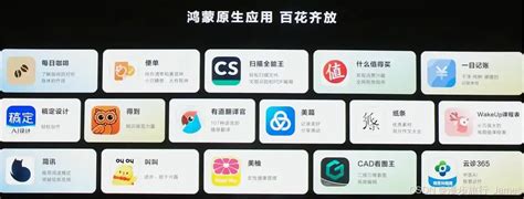 华为原生鸿蒙操作系统：我国移动操作系统的新篇章鸿蒙系统 Csdn博客