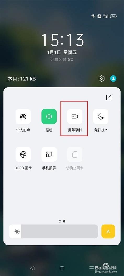 Oppo手机屏幕颜色不正常怎么调