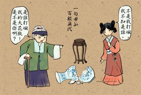 閩南俚語 台灣俚語 中國俚語大全