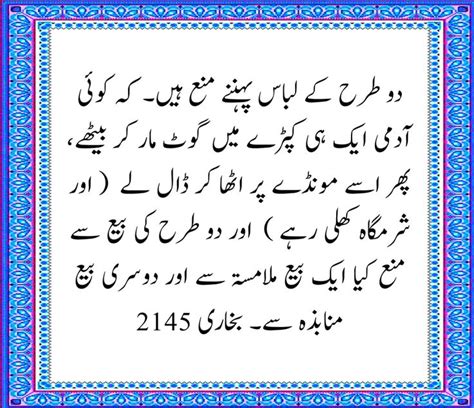 Hadees Sahih Bukhari In Arabic Calligraphy