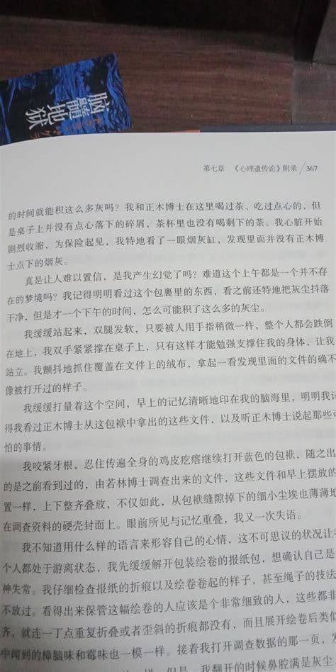 剧透脑髓地狱电影和小说有什么区别 知乎
