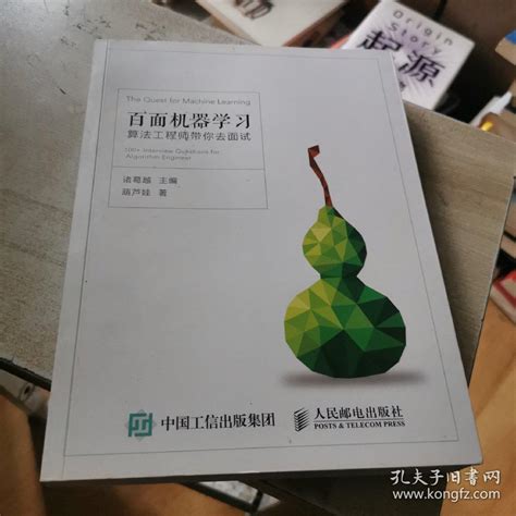 【图】百面机器学习 算法工程师带你去面试拍品信息网上拍卖拍卖图片拍卖网拍卖网站